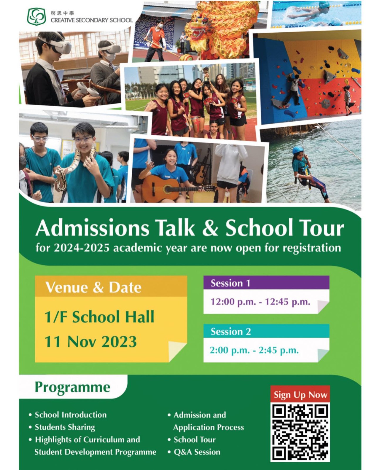 將軍澳循道衛理小學 - 升中