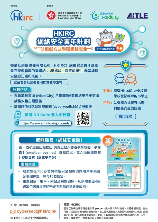 將軍澳循道衛理小學